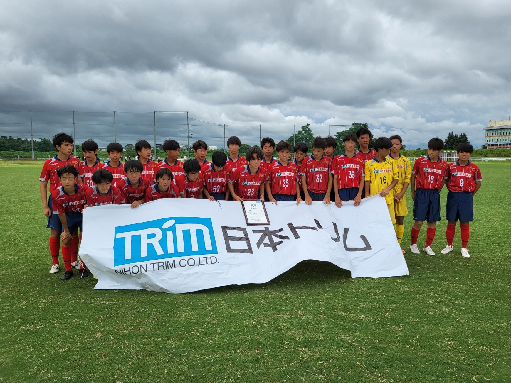 JCYインターシティトリムカップ（U-15）EAST 試合結果のお知らせ | JCY | 一般財団法人日本クラブユースサッカー連盟